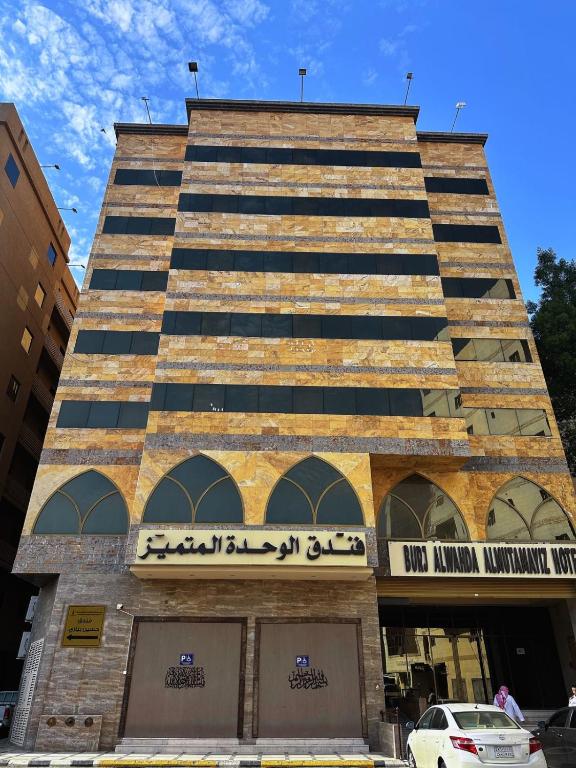 فندق الوحدة المتميز - Al Wahda Al Mutamayiz Hotel, Mekka (bijgewerkte prijzen 2025)