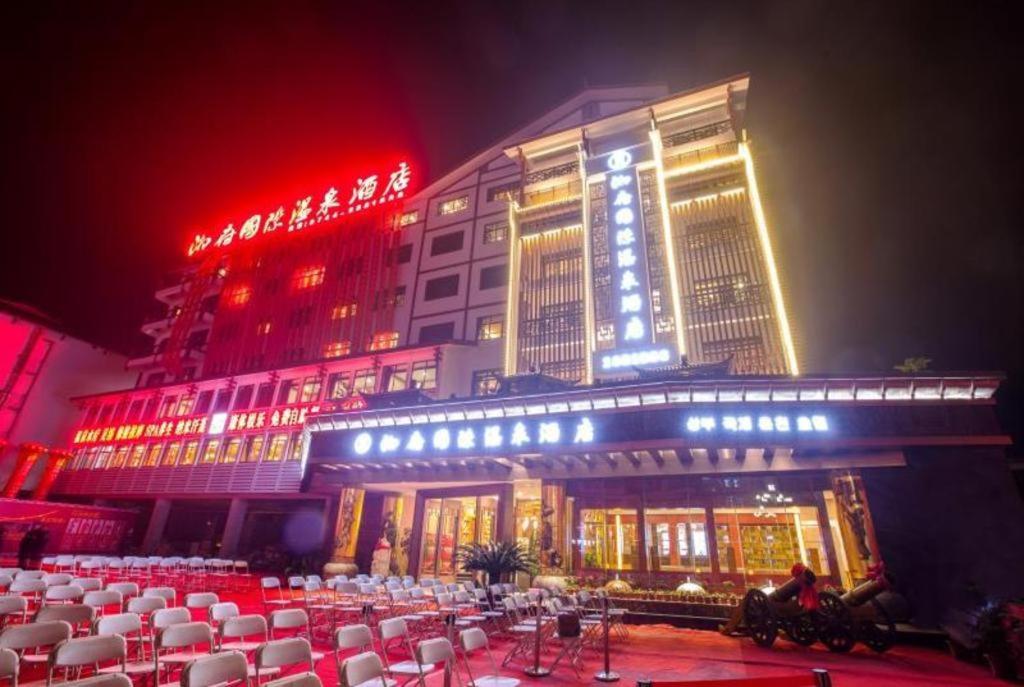 Zhangjiajie Xiangfu International Hot Springs Hotel، تشانغجياجيه (أسعار ...