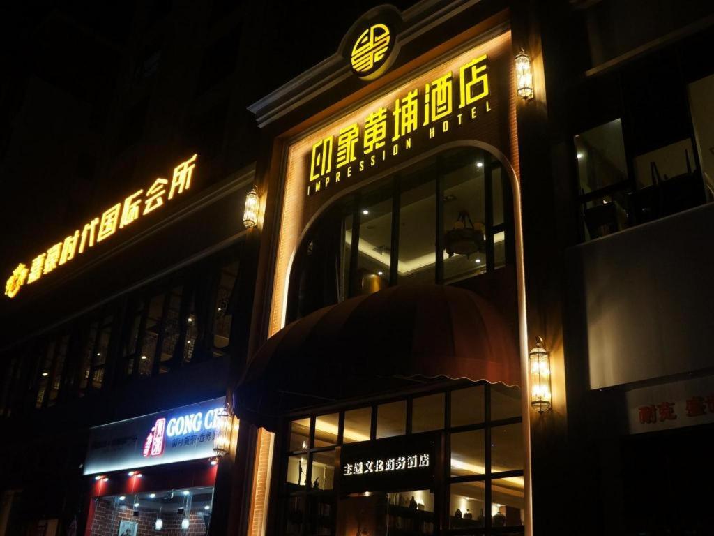 Guangzhou Impression Hotel, Guangzhou (precios actualizados 2025)