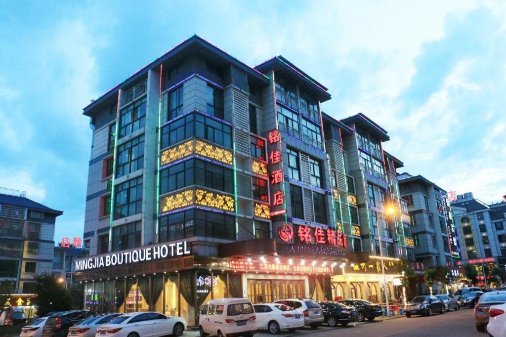 mingjia hotel, Yiwu (updated prices 2026)