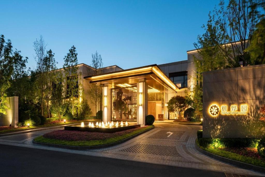 Fortune Grove Hotel Beijing, Beijing (updated prices 2026)