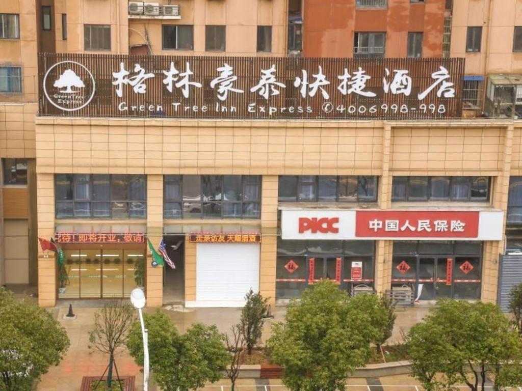 GreenTree Inn Nanjing Pukou District Qiaolin, Jianshe (updated prices 2025)