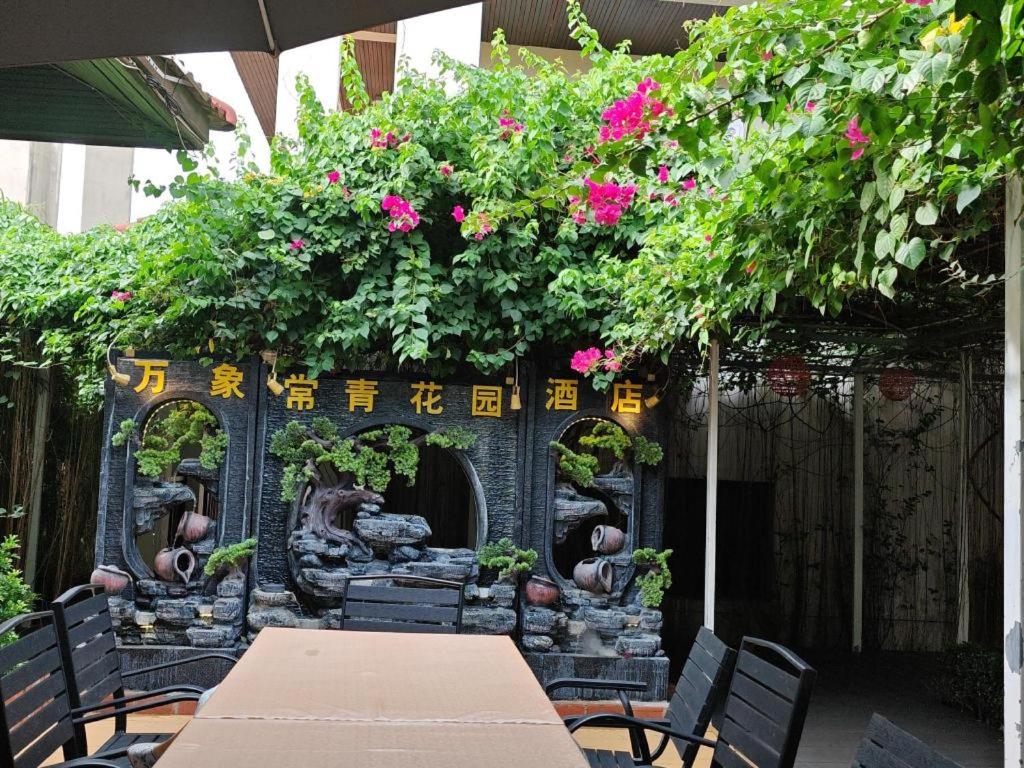 Thanathep Hotel 常青花园酒店, Vientiane (updated prices 2025)