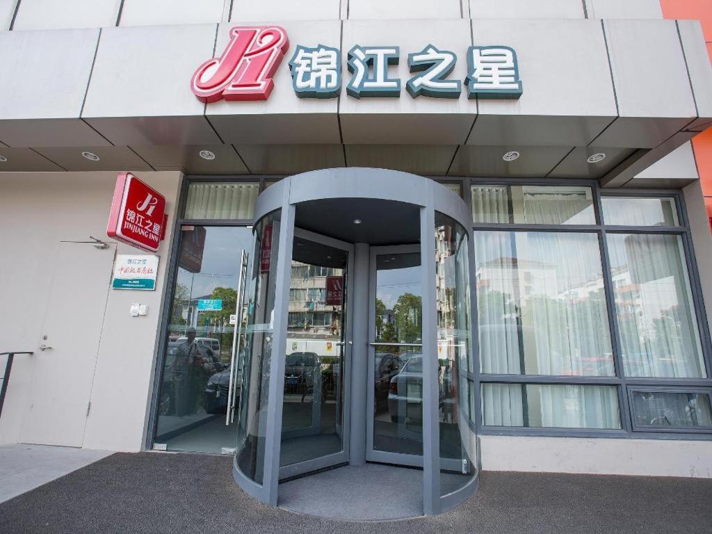 Jinjiang Inn Caoan Road, Zhenru (updated prices 2025)