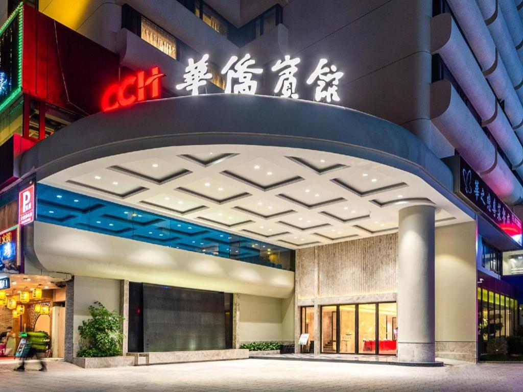 Overseas Chinese Hotel, Zhuhai (updated prices 2026)