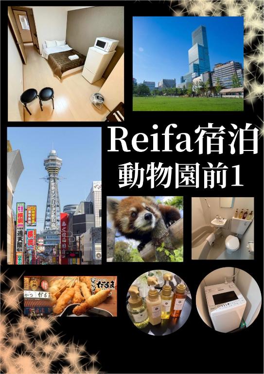 Reifa宿泊動物園前1, Osaka (aktualisierte Preise für 2025)
