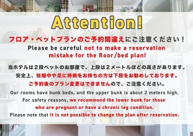 MANGA ART HOTEL, TOKYO, Tokyo (updated prices 2025)