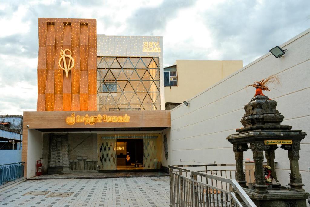 Sri Senthoor Velavan Palace SSV Palace, Thiruchendur (updated prices 2026)
