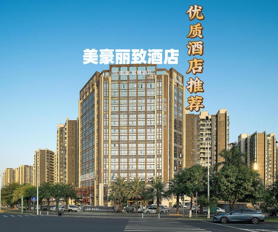 Meihao Lizhi Hotel Guangzhou Nansha Tianhou Temple Branch, Guangzhou ...