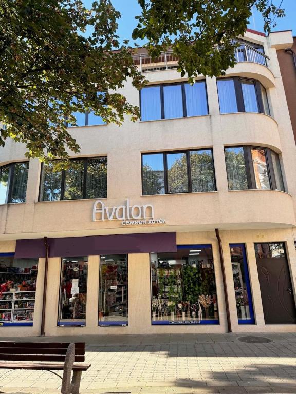 Hotel Avalon Kyustendil, Kyustendil (updated prices 2026)