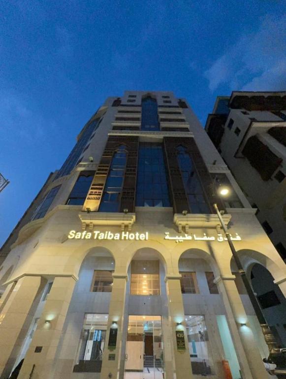 فندق صفا طيبة Safa Taiba Hotel, Medina (updated prices 2026)