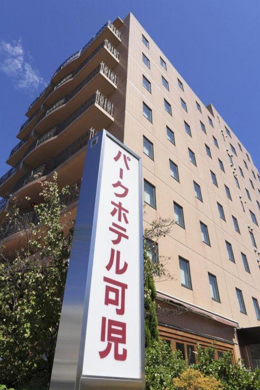 Park Hotel Kani, Kani (aktualisierte Preise für 2025)