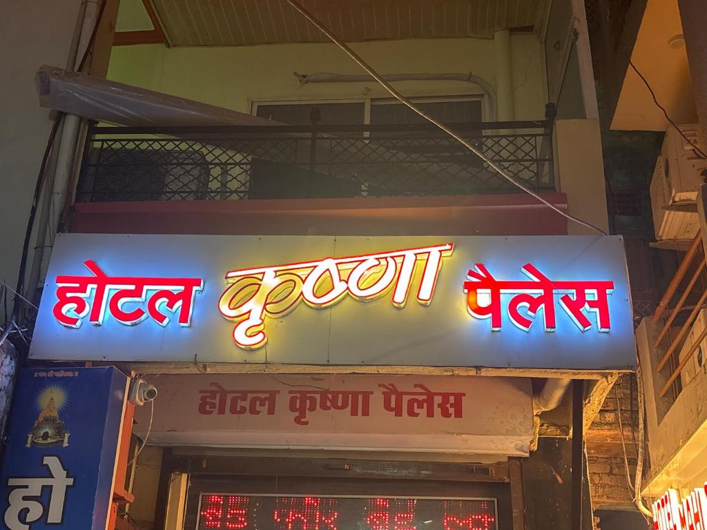 Hotel Krishna Palace, Ujjain (precios actualizados 2025)