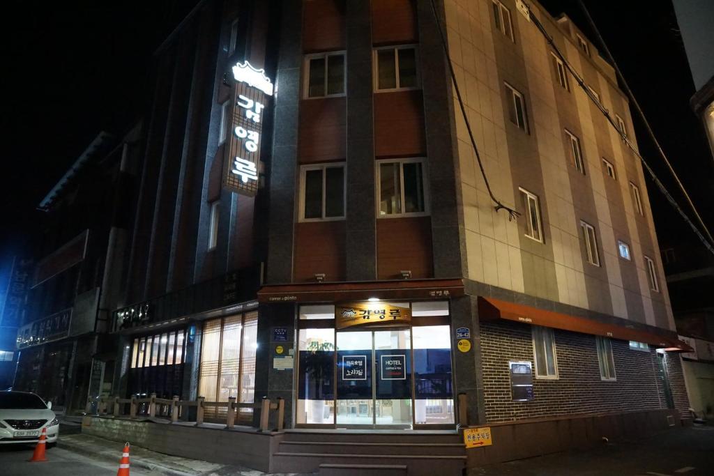 Gamyoungroo Hanok Hotel, Jeonju (updated prices 2026)