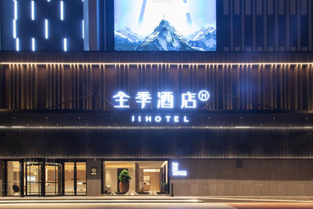 JI Hotel Wuhan Baishazhou Hongshan Vanke Plaza Branch, Wuhan (updated ...