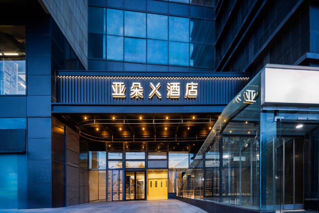 Atour X Hotel Beijing Wukesong 301 Hospital, Beijing (precios ...