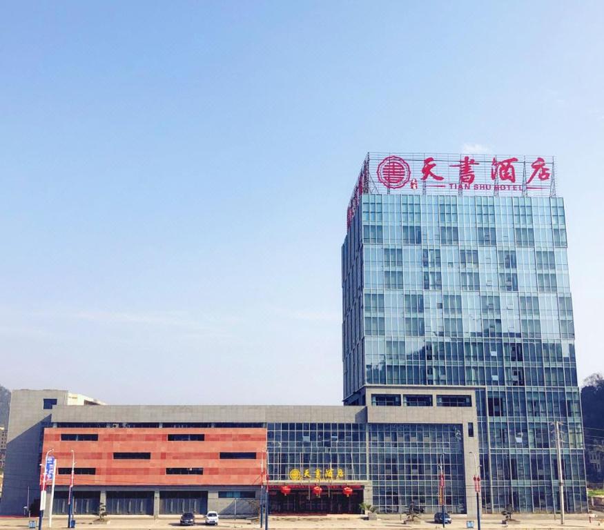 关岭天书酒店, Beikou (tarifs actualisés 2024)