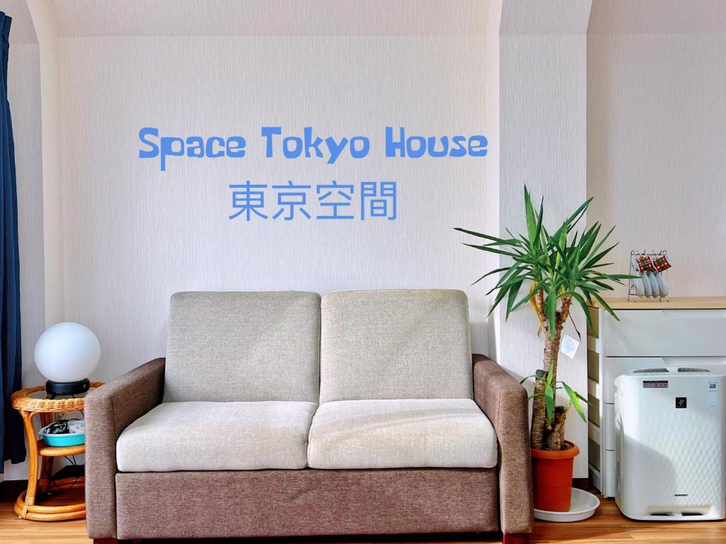Space Tokyo House（東京）：（最新料金：2026年）