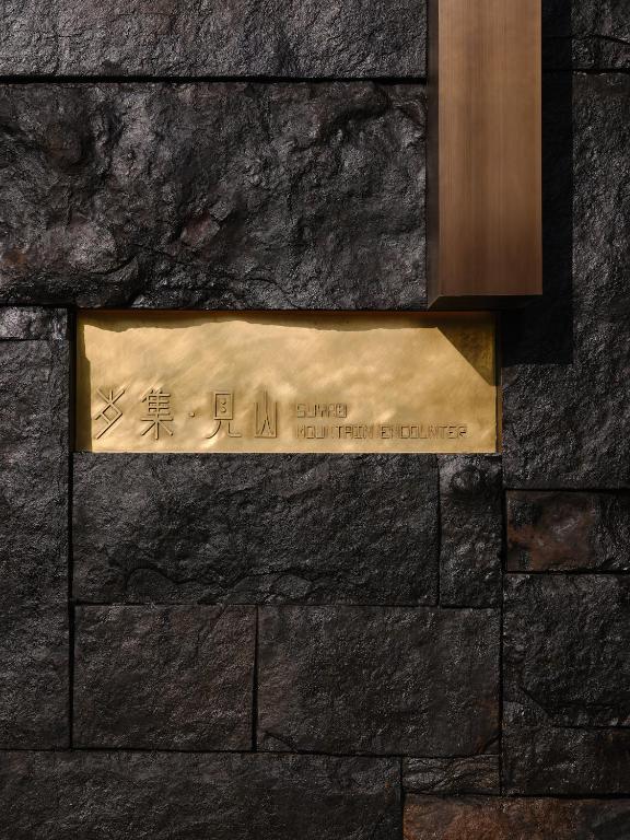 岁集见山 Suyab Mountain Encounter, Guangzhou (updated prices 2026)