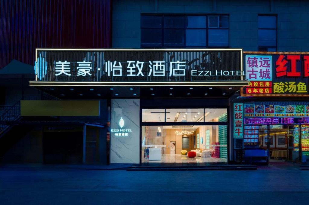 Mehood EZZI Hotel Kaili University South Railway Station, Kaili ...