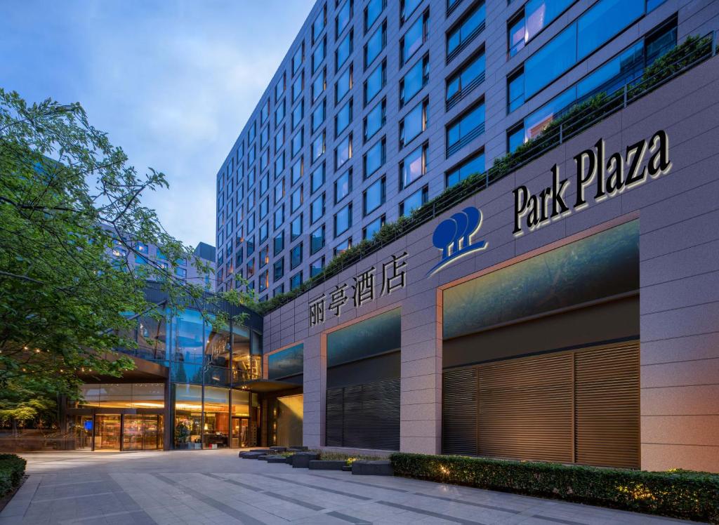 Park Plaza Beijing Wangfujing, Beijing (updated prices 2025)