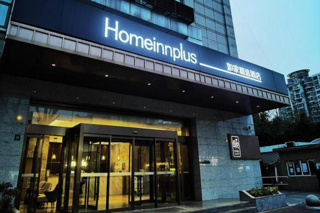 Home Inn Plus Shanghai Middle Ring Jinshajiang Road Fengzhuang Metro ...