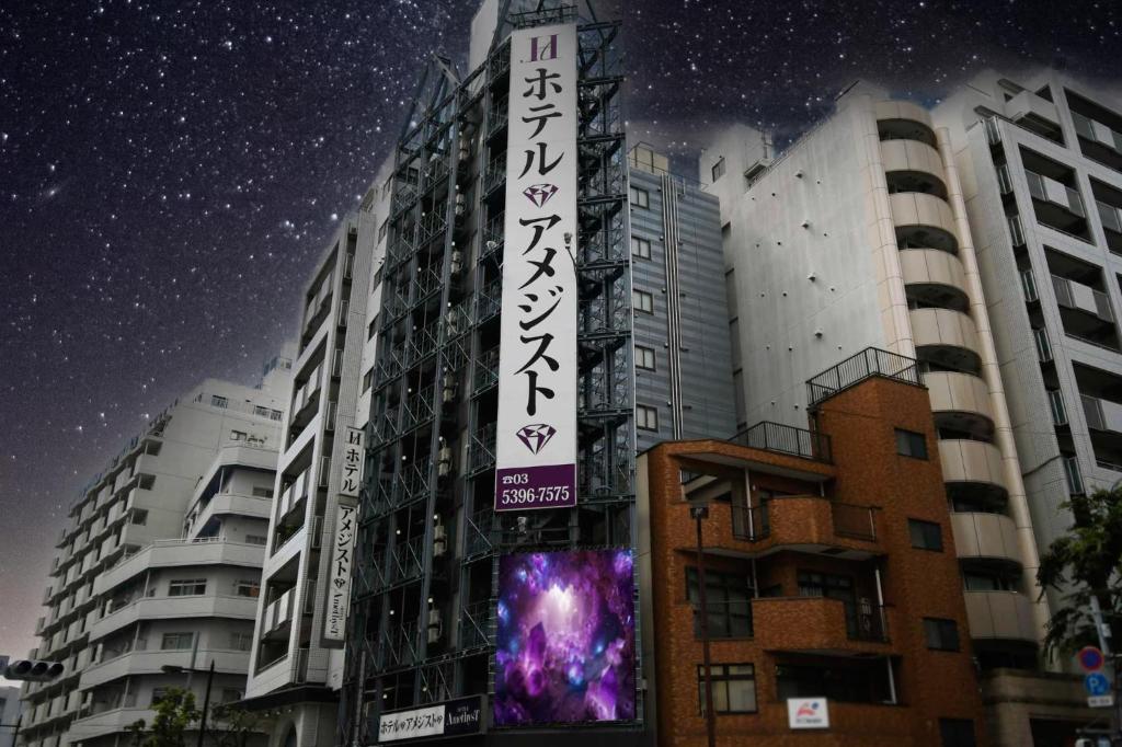 Hotel Amethyst, Tokyo (updated prices 2026)