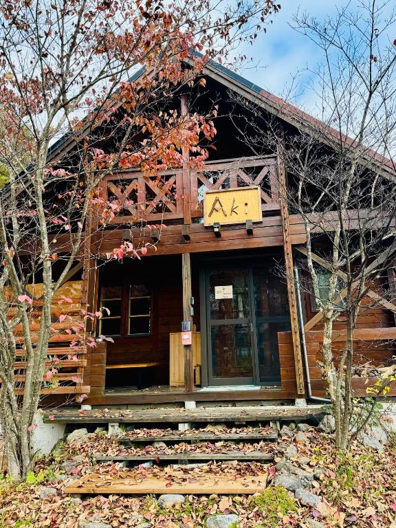 Aki, Hakuba (updated prices 2025)