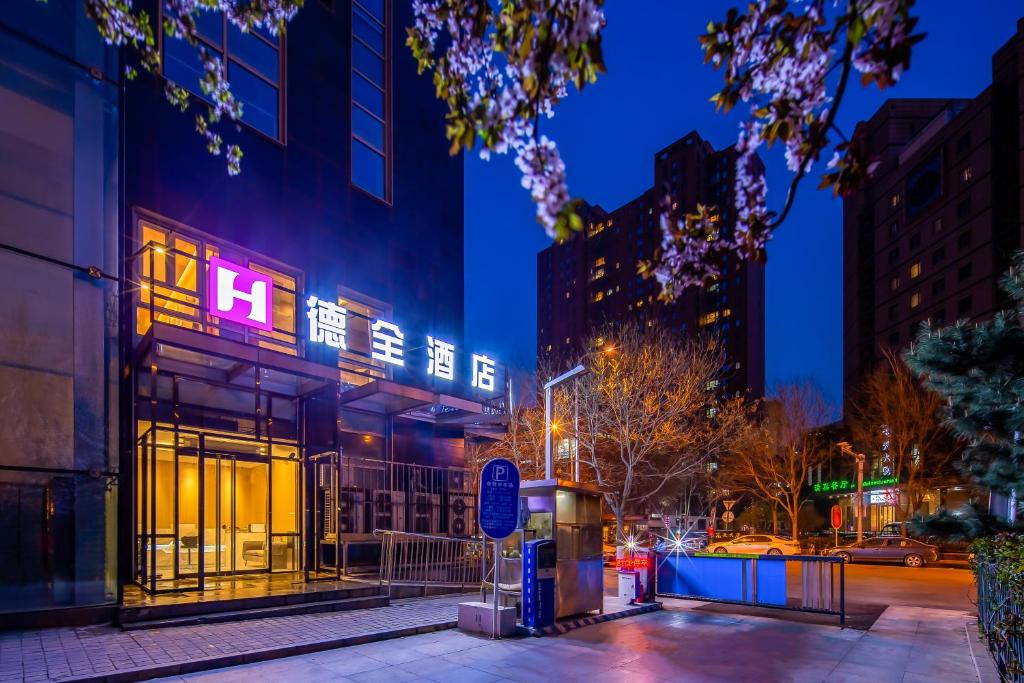 Dequan Hotel Guangqumen Outer Branch, Beijing (updated prices 2026)
