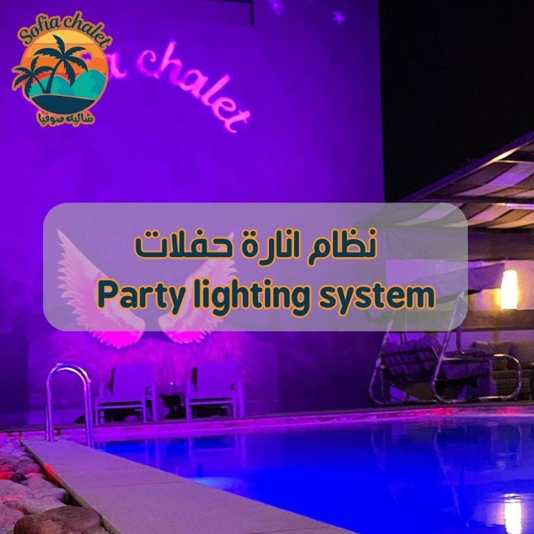 Sofia chalet, Sowayma (updated prices 2025)