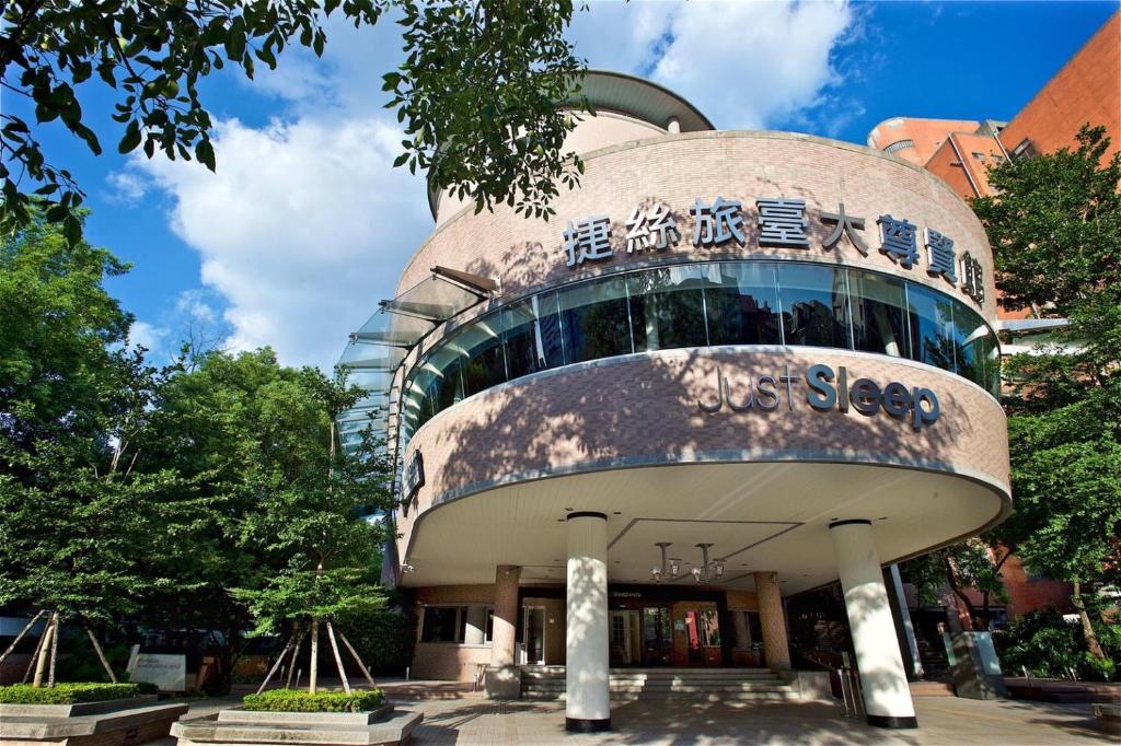 Just Sleep - Taipei NTU, Taipei (updated prices 2026)