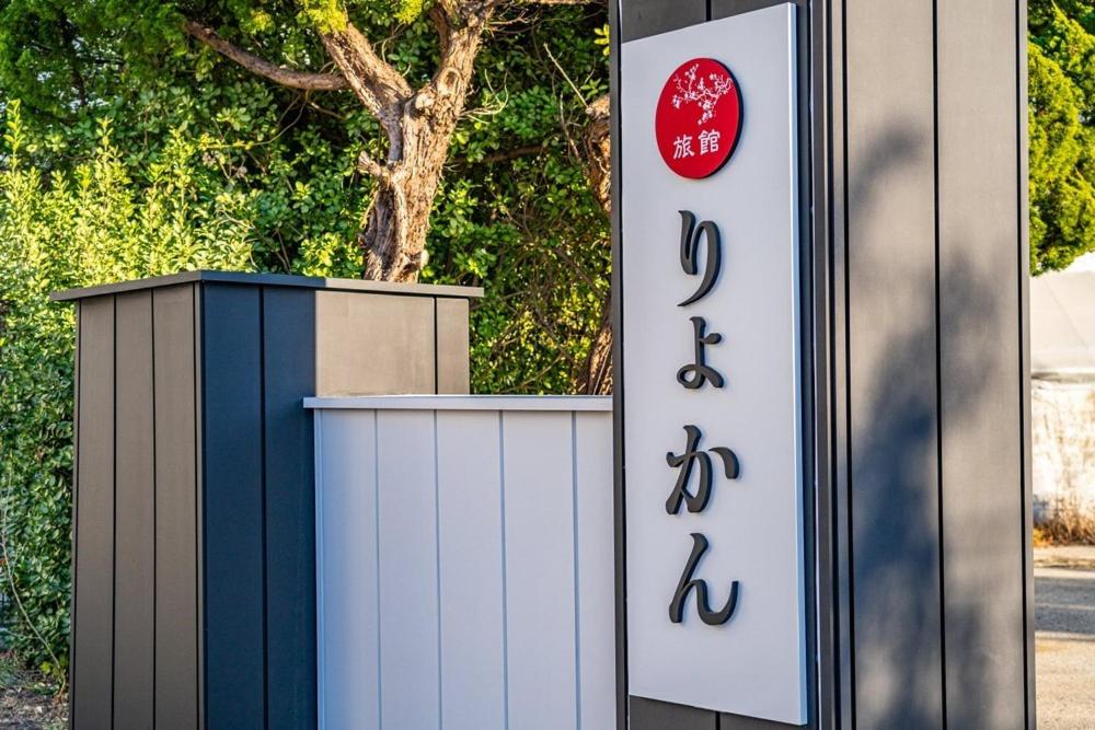 Ryokan Stay, Gangneung (updated prices 2025)