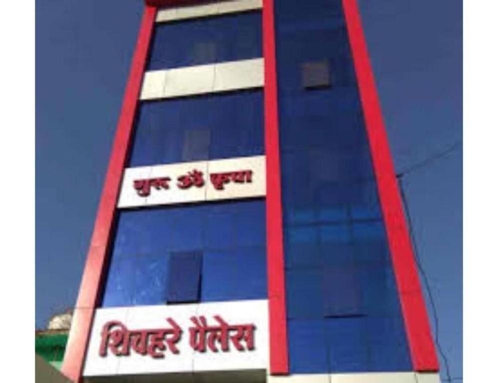 Shivhare Palace, Chitrakoot, Chitrakoot (precios actualizados 2025)