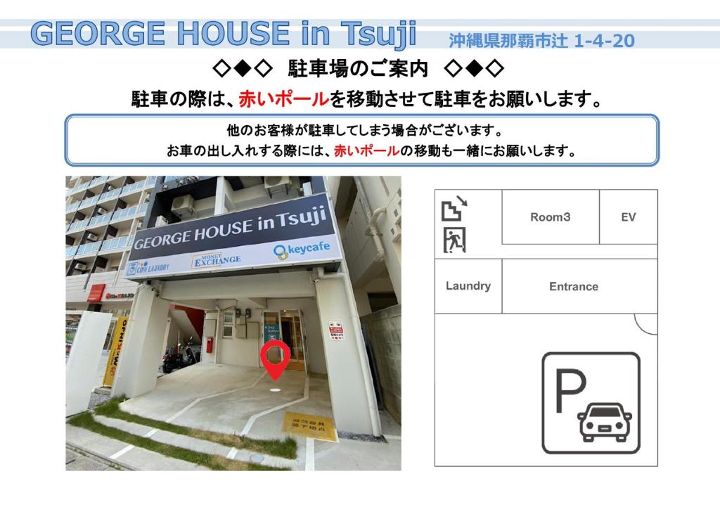 GEORGE HOUSE in Okinawa Itoman Makabe, Itoman (updated prices 2025)