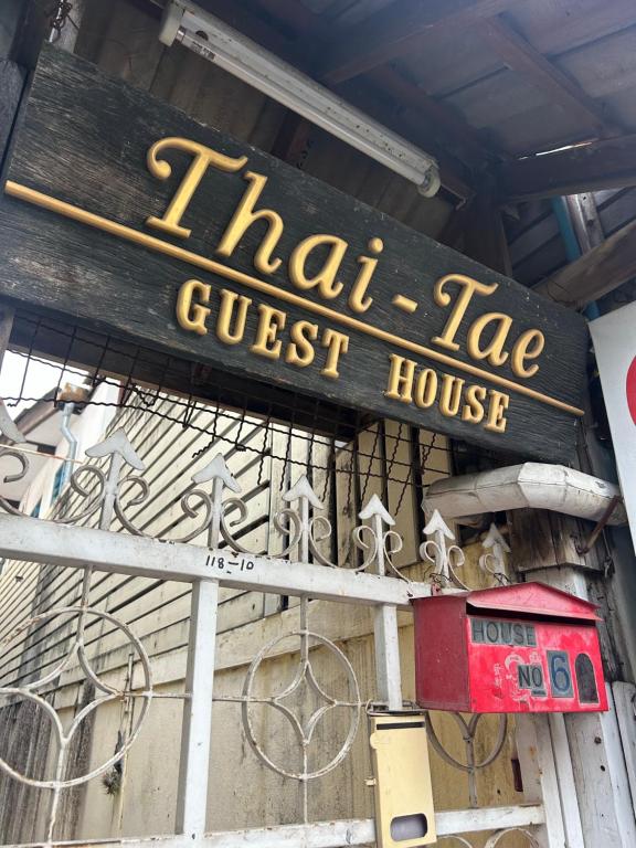 ThaiTae GuestHouse HuaHin, Hua Hin (aktualne ceny na rok 2025)