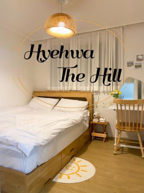 Hyehwa The Hill 혜화더힐, Seúl (precios actualizados 2025)