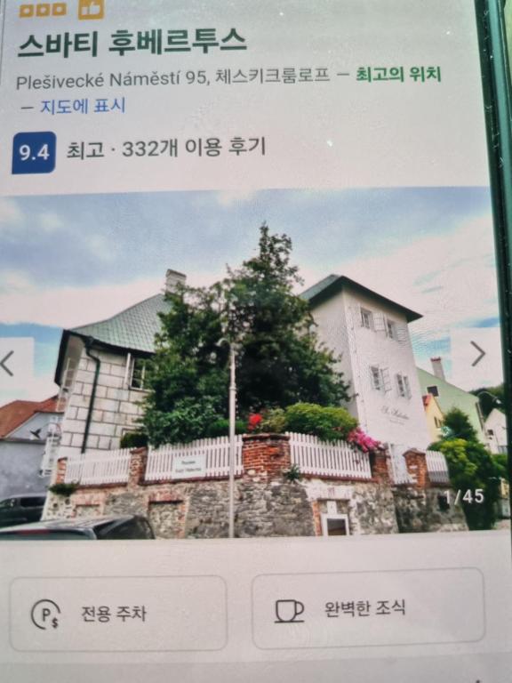 Svati Hubertus, Seúl (precios actualizados 2025)