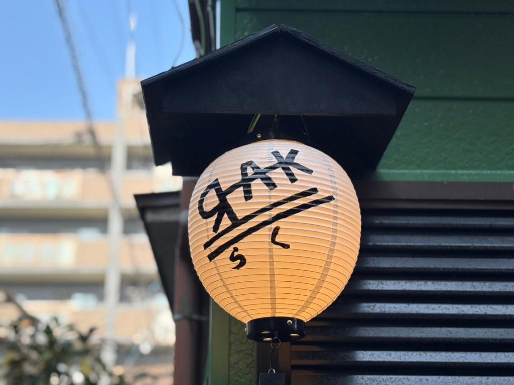 Rak, Osaka (aktualisierte Preise für 2026)