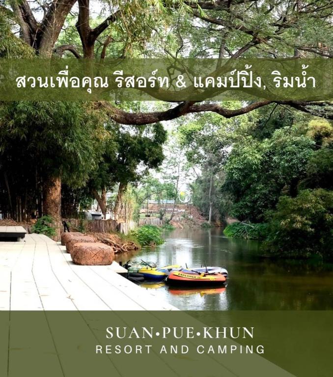 สวนเพื่อคุณ รีสอร์ทแอนด์แคมป์ปิ้ง, Ban Don Wan (precios actualizados 2026)