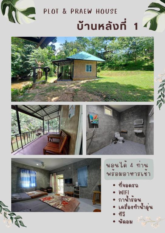 Ploy&Praew House 1, Ban Sop Mae Klang (updated prices 2026)