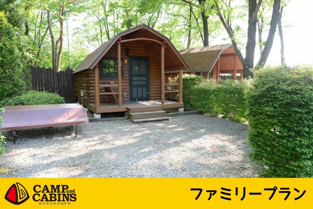 Camp and Cabins Nasu Highlands - Vacation STAY 47078v, Kuroiso (updated ...