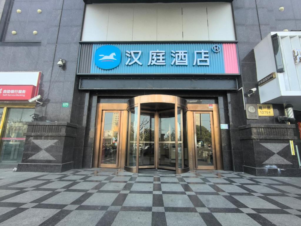 Hanting Hotel Shanghai Zhonghuan Bailian Meichuan Road, Shanghai ...
