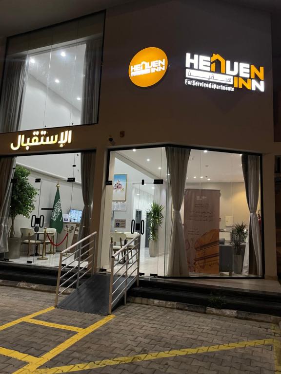 هيفين إن للشقق الفندقية - HEAVEN INN Hotel Apartments, Abha (updated ...