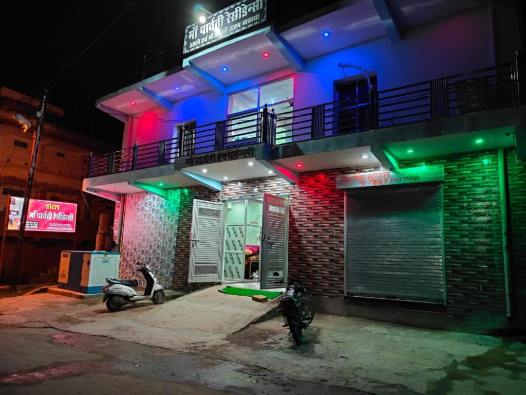 Hotel Ma Parvati Residency, Chitrakoot (updated prices 2026)