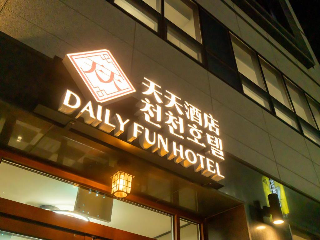Daily Fun Hotel Wolmido, Incheon (updated prices 2025)