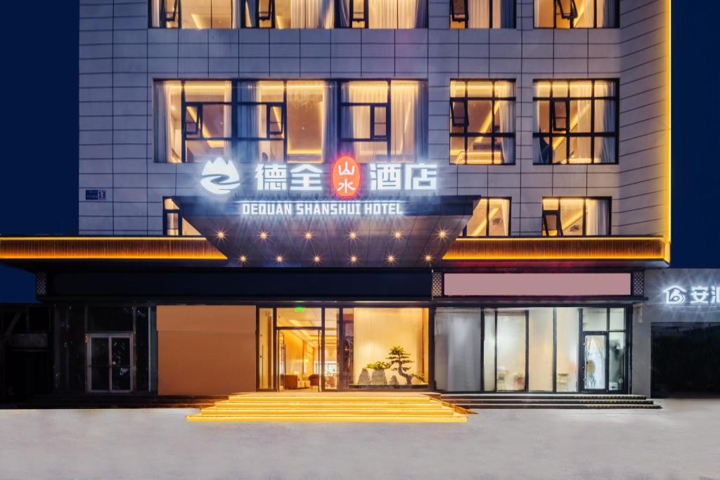 Dequan Luxury Hotel shanshui Coffee, fruits, snacks, a gym and a ...