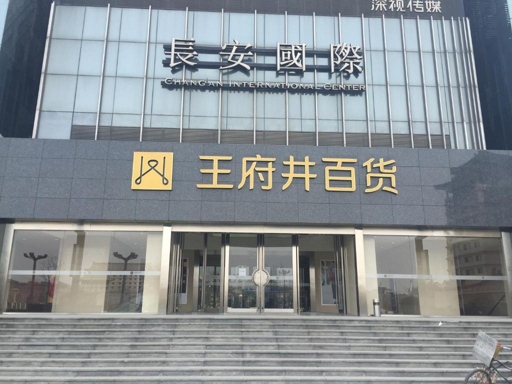 Xi'an Dajing Castle Hotel Bell Tower & YONGNING Gate, Xi'an (updated ...