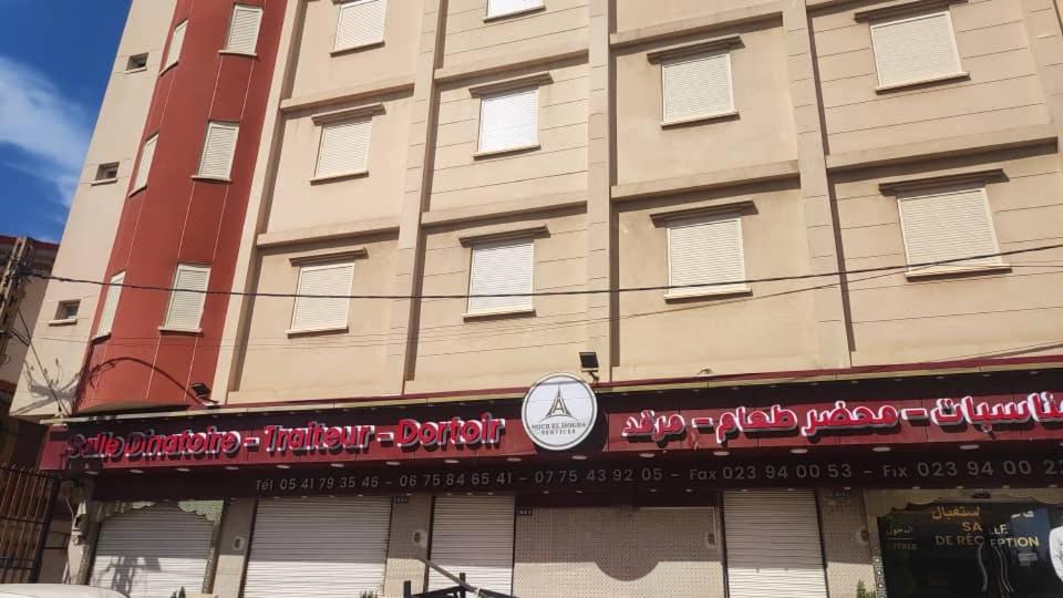 Nour El Houda Khadamate, Bordj el Kiffan (preços atualizados para 2025)