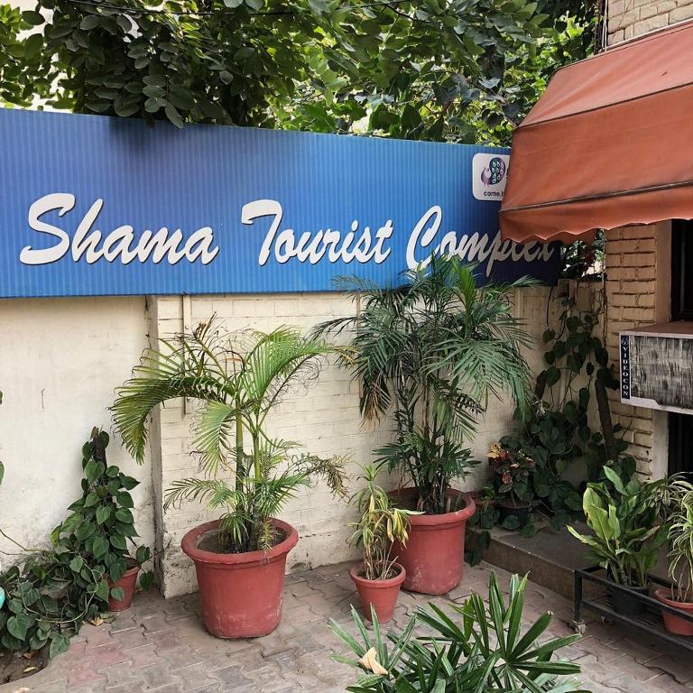 Shama Tourist Resort, Gurgaon (updated prices 2026)