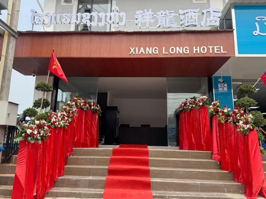 祥龙酒店 XiangLong Hotel, Luang Prabang (aktualisierte Preise für 2025)
